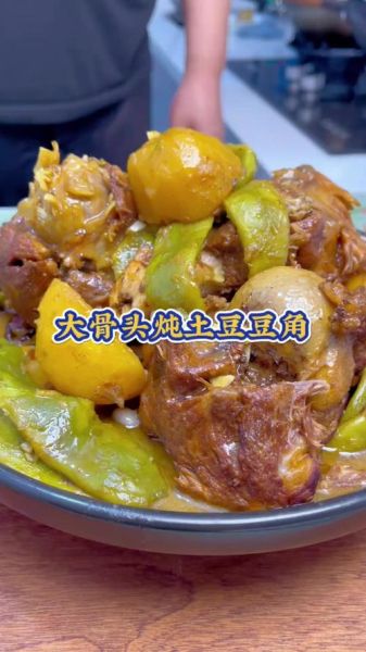 大骨头炖豆角怎么做_大骨头炖豆角用焯水吗-第2张图片-山城妙识