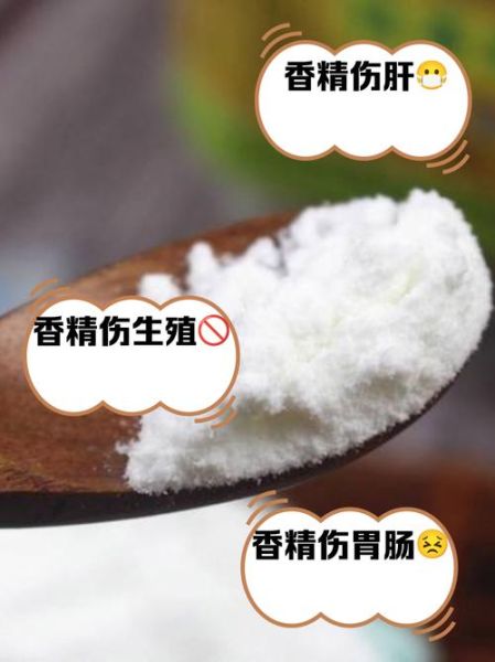 香精是什么做的_香精对人体有害吗-第1张图片-山城妙识 香精是什么做的_香精对人体有害吗-第1张图片-山城妙识