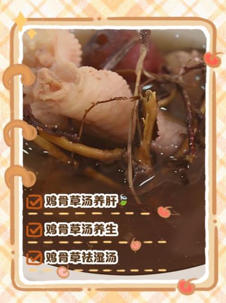 鸡骨草汤孕妇可以喝吗_孕妇喝鸡骨草汤的禁忌-第1张图片-山城妙识