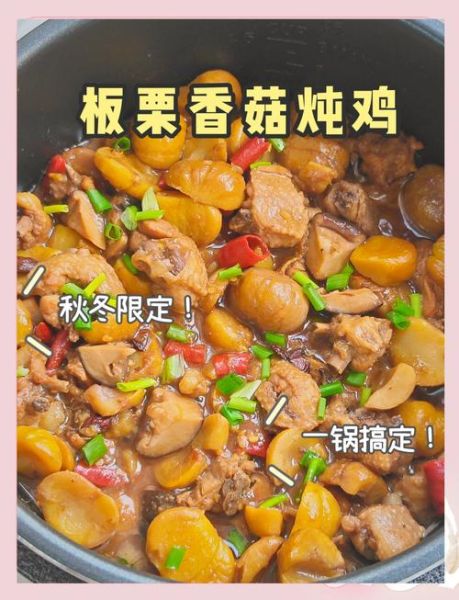 冬菇栗子煲鸡汤的做法_栗子鸡汤怎么煲不苦-第3张图片-山城妙识 冬菇栗子煲鸡汤的做法_栗子鸡汤怎么煲不苦-第3张图片-山城妙识