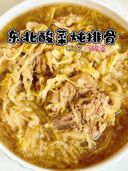 酸菜炖排骨什么时候放酸菜_酸菜下锅最佳时机-第2张图片-山城妙识 酸菜炖排骨什么时候放酸菜_酸菜下锅最佳时机-第2张图片-山城妙识