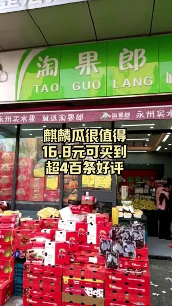 水果批发网上交易平台哪个好_如何挑选靠谱平台-第1张图片-山城妙识