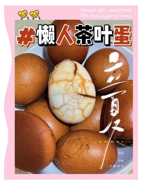 懒人茶叶蛋的做法_茶叶蛋怎么做好吃又简单-第2张图片-山城妙识