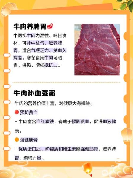 牛肉的营养价值及功效_吃牛肉有哪些好处-第2张图片-山城妙识
