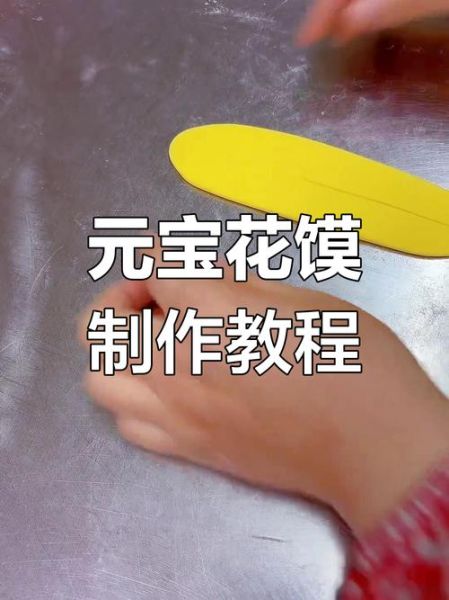 简单又漂亮的花馍怎么做_花馍蒸多久不塌陷-第2张图片-山城妙识