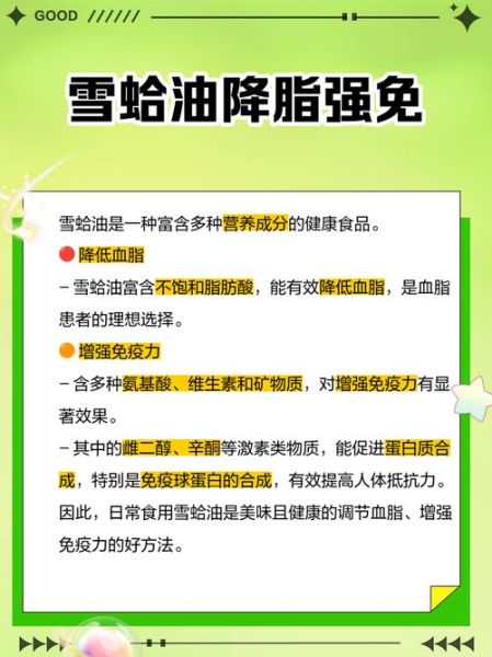 雪蛤油的副作用有哪些_雪蛤油吃了会发胖吗-第1张图片-山城妙识 雪蛤油的副作用有哪些_雪蛤油吃了会发胖吗-第1张图片-山城妙识