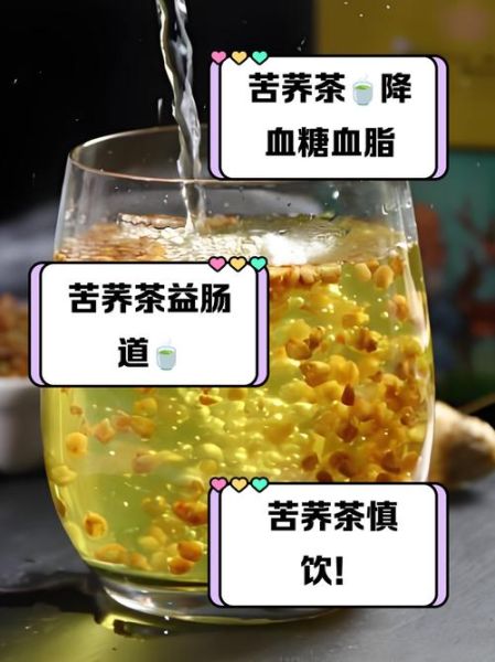 苦荞茶的功效与禁忌_什么人不能喝苦荞茶-第1张图片-山城妙识