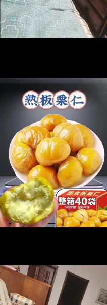 煮板栗要多久_怎么判断熟没熟-第1张图片-山城妙识 煮板栗要多久_怎么判断熟没熟-第1张图片-山城妙识
