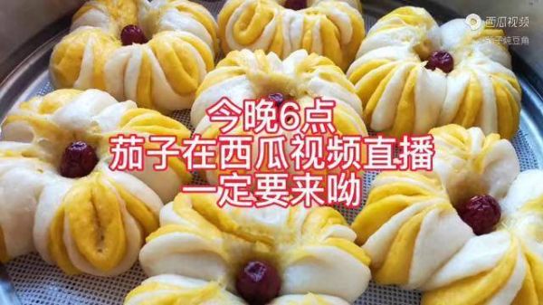 茄子几点开播_茄子直播时间表-第3张图片-山城妙识 茄子几点开播_茄子直播时间表-第3张图片-山城妙识