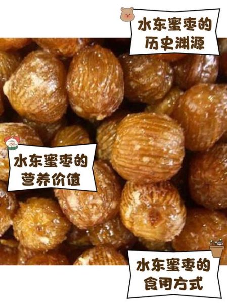 蜜枣产地在哪里_哪里的蜜枣最正宗-第1张图片-山城妙识