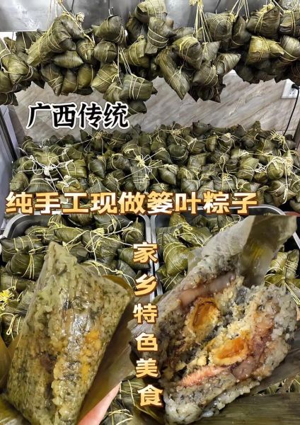 广西包粽子的材料有什么_广西粽子用什么叶子包-第2张图片-山城妙识 广西包粽子的材料有什么_广西粽子用什么叶子包-第2张图片-山城妙识