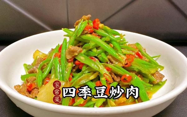 四季豆炒肉怎么炒才入味_四季豆炒肉用焯水吗-第3张图片-山城妙识