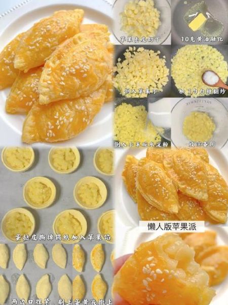 简易苹果派怎么做_家庭烤箱版零失败做法-第2张图片-山城妙识