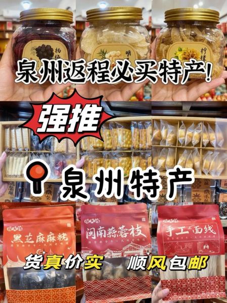 福建特产方便带回家的有哪些_怎么选-第2张图片-山城妙识 福建特产方便带回家的有哪些_怎么选-第2张图片-山城妙识