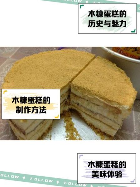 木糠蛋糕是什么做的_木糠蛋糕做法和材料-第1张图片-山城妙识