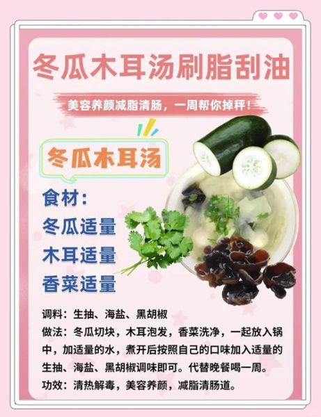 冬瓜木耳能减肥吗_冬瓜木耳汤怎么做-第2张图片-山城妙识 冬瓜木耳能减肥吗_冬瓜木耳汤怎么做-第2张图片-山城妙识
