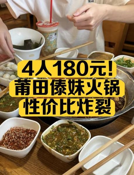 傣妹火锅价目表多少钱_傣妹火锅人均消费多少-第3张图片-山城妙识