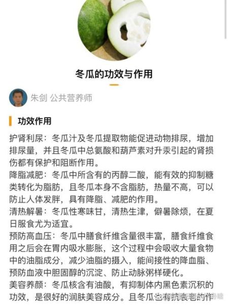 冬瓜木耳能减肥吗_冬瓜木耳汤怎么做-第3张图片-山城妙识 冬瓜木耳能减肥吗_冬瓜木耳汤怎么做-第3张图片-山城妙识