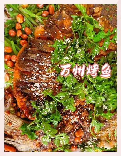 正宗万州烤鱼怎么做_万州烤鱼图片为什么那么红-第1张图片-山城妙识 正宗万州烤鱼怎么做_万州烤鱼图片为什么那么红-第1张图片-山城妙识