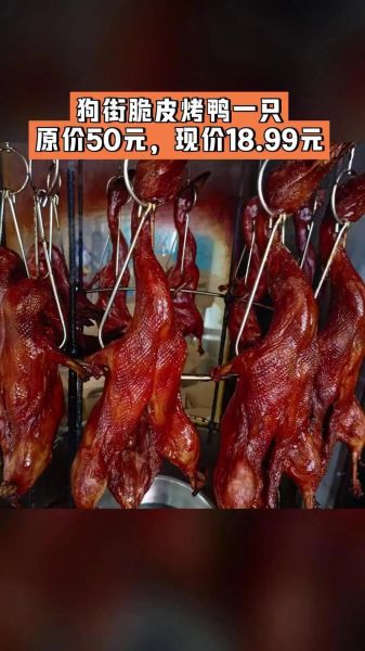 果木炭烤鸭腌制秘方_如何做出皮脆肉嫩-第1张图片-山城妙识 果木炭烤鸭腌制秘方_如何做出皮脆肉嫩-第1张图片-山城妙识