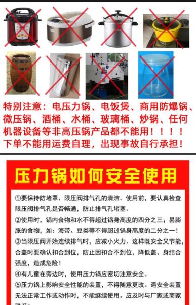高压锅密封胶圈多久换一次_怎么选型号-第2张图片-山城妙识 高压锅密封胶圈多久换一次_怎么选型号-第2张图片-山城妙识