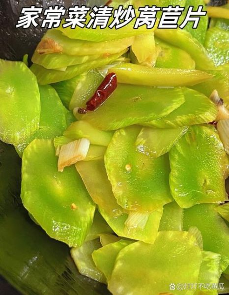 炒莴笋片怎么炒才会脆_莴笋片焯水还是不焯水-第1张图片-山城妙识 炒莴笋片怎么炒才会脆_莴笋片焯水还是不焯水-第1张图片-山城妙识