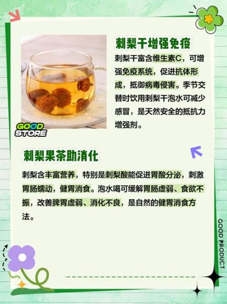 刺梨干果泡水喝的功效_刺梨干果泡水多久喝最好-第3张图片-山城妙识 刺梨干果泡水喝的功效_刺梨干果泡水多久喝最好-第3张图片-山城妙识