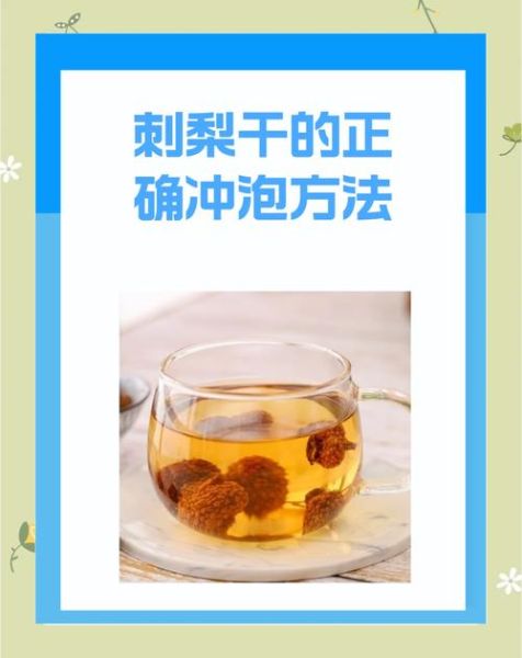 刺梨干果泡水喝的功效_刺梨干果泡水多久喝最好-第2张图片-山城妙识 刺梨干果泡水喝的功效_刺梨干果泡水多久喝最好-第2张图片-山城妙识