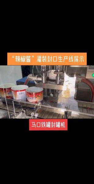 辣椒酱加工机器多少钱一台_辣椒酱生产线设备有哪些-第2张图片-山城妙识