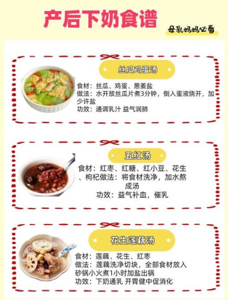 坐月子吃什么下奶最快最多_产后催奶食谱推荐-第2张图片-山城妙识 坐月子吃什么下奶最快最多_产后催奶食谱推荐-第2张图片-山城妙识
