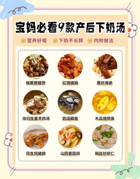 坐月子吃什么下奶最快最多_产后催奶食谱推荐-第3张图片-山城妙识 坐月子吃什么下奶最快最多_产后催奶食谱推荐-第3张图片-山城妙识