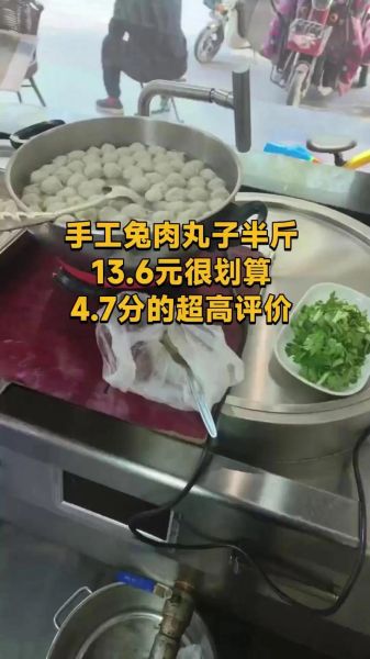 兔肉丸子怎么做_兔肉丸子家常做法窍门-第1张图片-山城妙识