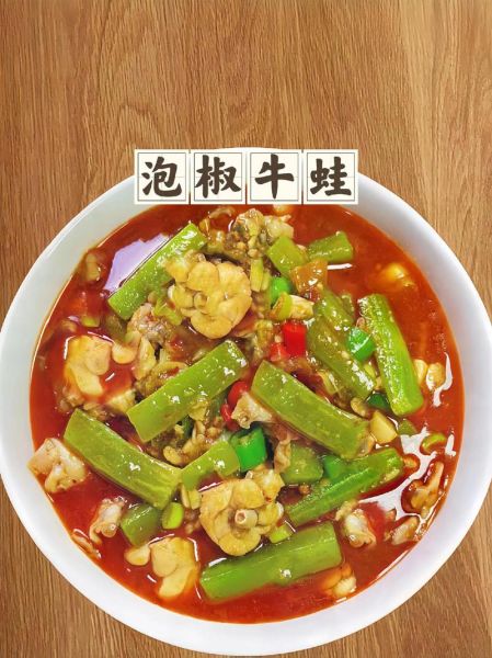 泡椒牛蛙怎么做_家常泡椒牛蛙做法-第2张图片-山城妙识