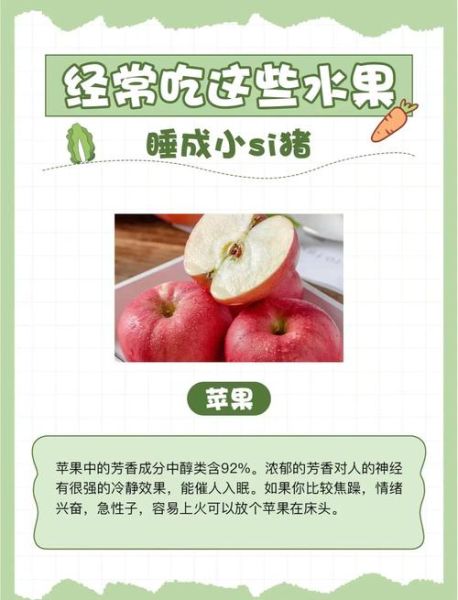 睡前吃什么水果好_哪些水果助眠又不怕胖-第2张图片-山城妙识 睡前吃什么水果好_哪些水果助眠又不怕胖-第2张图片-山城妙识