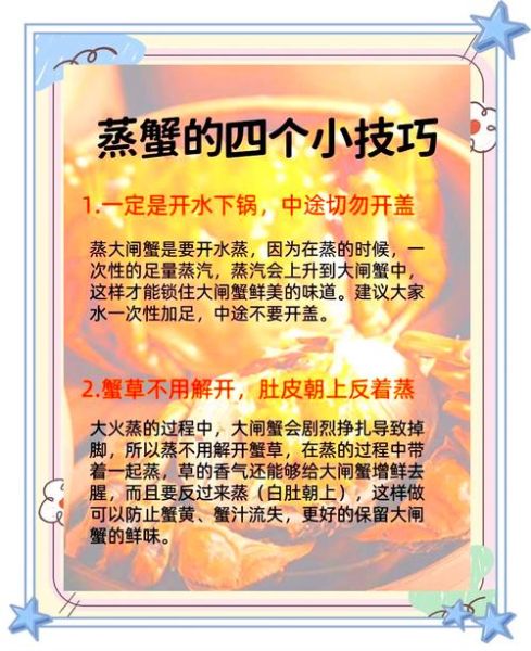 螃蟹怎么蒸才鲜嫩_螃蟹怎么吃最方便-第1张图片-山城妙识