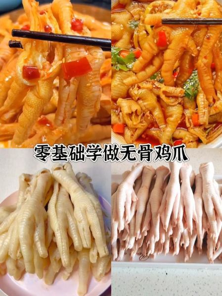 无骨鸡爪怎么去骨_无骨鸡爪去骨技巧-第2张图片-山城妙识
