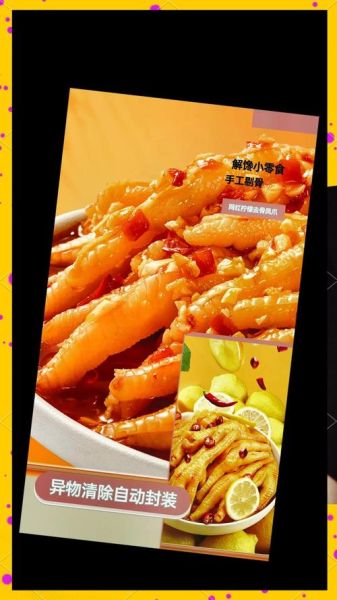 无骨鸡爪怎么去骨_无骨鸡爪去骨技巧-第3张图片-山城妙识