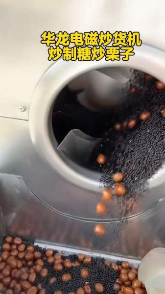 糖炒栗子机器多少钱一台_糖炒栗子机器图片怎么看细节-第1张图片-山城妙识 糖炒栗子机器多少钱一台_糖炒栗子机器图片怎么看细节-第1张图片-山城妙识