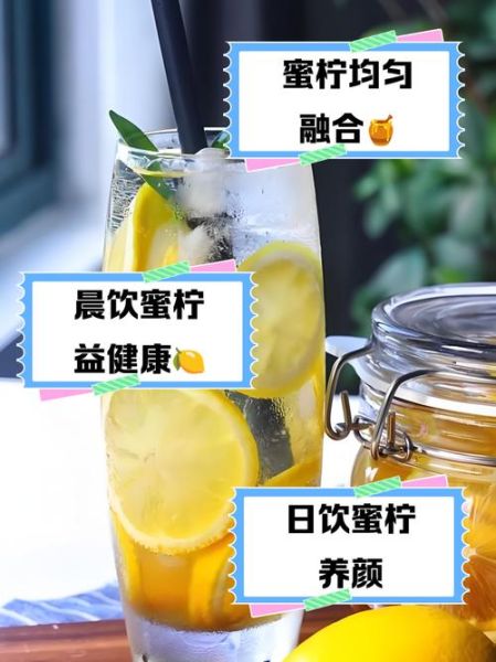 蜂蜜柠檬水什么时候喝最好_蜂蜜柠檬水正确喝法-第2张图片-山城妙识 蜂蜜柠檬水什么时候喝最好_蜂蜜柠檬水正确喝法-第2张图片-山城妙识