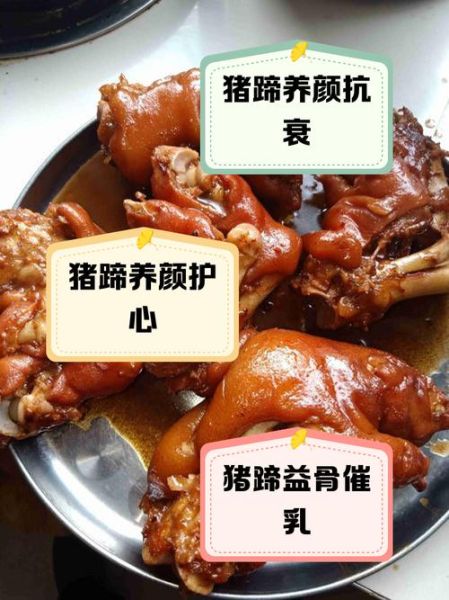 女人吃猪蹄多久吃一次_吃猪蹄的最佳频率-第2张图片-山城妙识