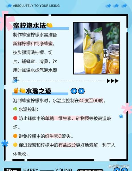 蜂蜜柠檬水什么时候喝最好_蜂蜜柠檬水正确喝法-第3张图片-山城妙识 蜂蜜柠檬水什么时候喝最好_蜂蜜柠檬水正确喝法-第3张图片-山城妙识