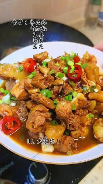 红烧鸡块怎么做好吃_红烧鸡块的做法步骤-第1张图片-山城妙识