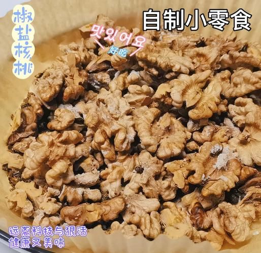 椒盐核桃仁怎么做_椒盐核桃仁热量高吗-第3张图片-山城妙识