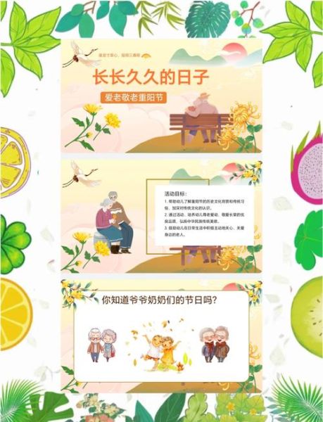 重阳节传说和哪个人物有关_桓景除瘟神故事-第1张图片-山城妙识