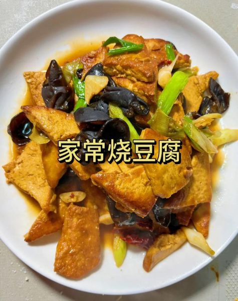 红烧豆腐怎么做好吃_家常红烧豆腐的做法步骤-第2张图片-山城妙识 红烧豆腐怎么做好吃_家常红烧豆腐的做法步骤-第2张图片-山城妙识