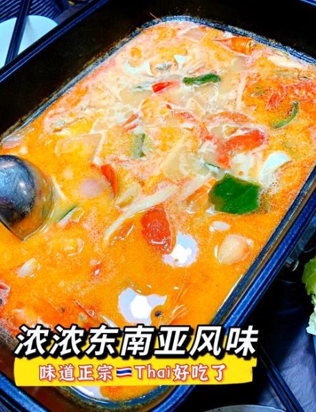 泰国冬阴功汤怎么做_正宗泰式冬阴功做法-第1张图片-山城妙识 泰国冬阴功汤怎么做_正宗泰式冬阴功做法-第1张图片-山城妙识