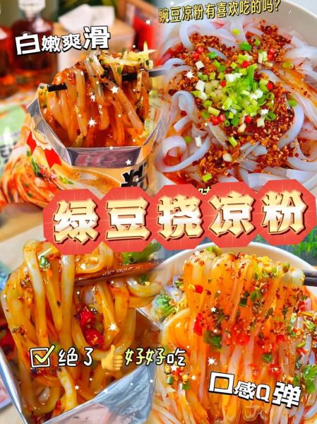 绿豆面粉的做法大全窍门_绿豆面粉怎么做好吃-第3张图片-山城妙识 绿豆面粉的做法大全窍门_绿豆面粉怎么做好吃-第3张图片-山城妙识