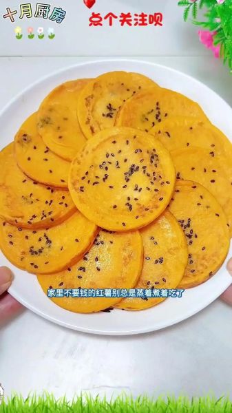 地瓜饼的做法大全_地瓜饼怎么做才酥脆-第1张图片-山城妙识