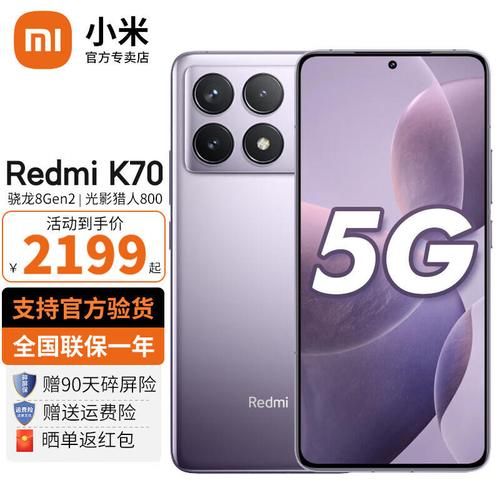 紫米手机怎么样_紫米手机值得买吗-第2张图片-山城妙识