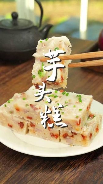 蒸芋头糕怎么蒸才软糯_芋头糕好吃窍门-第3张图片-山城妙识